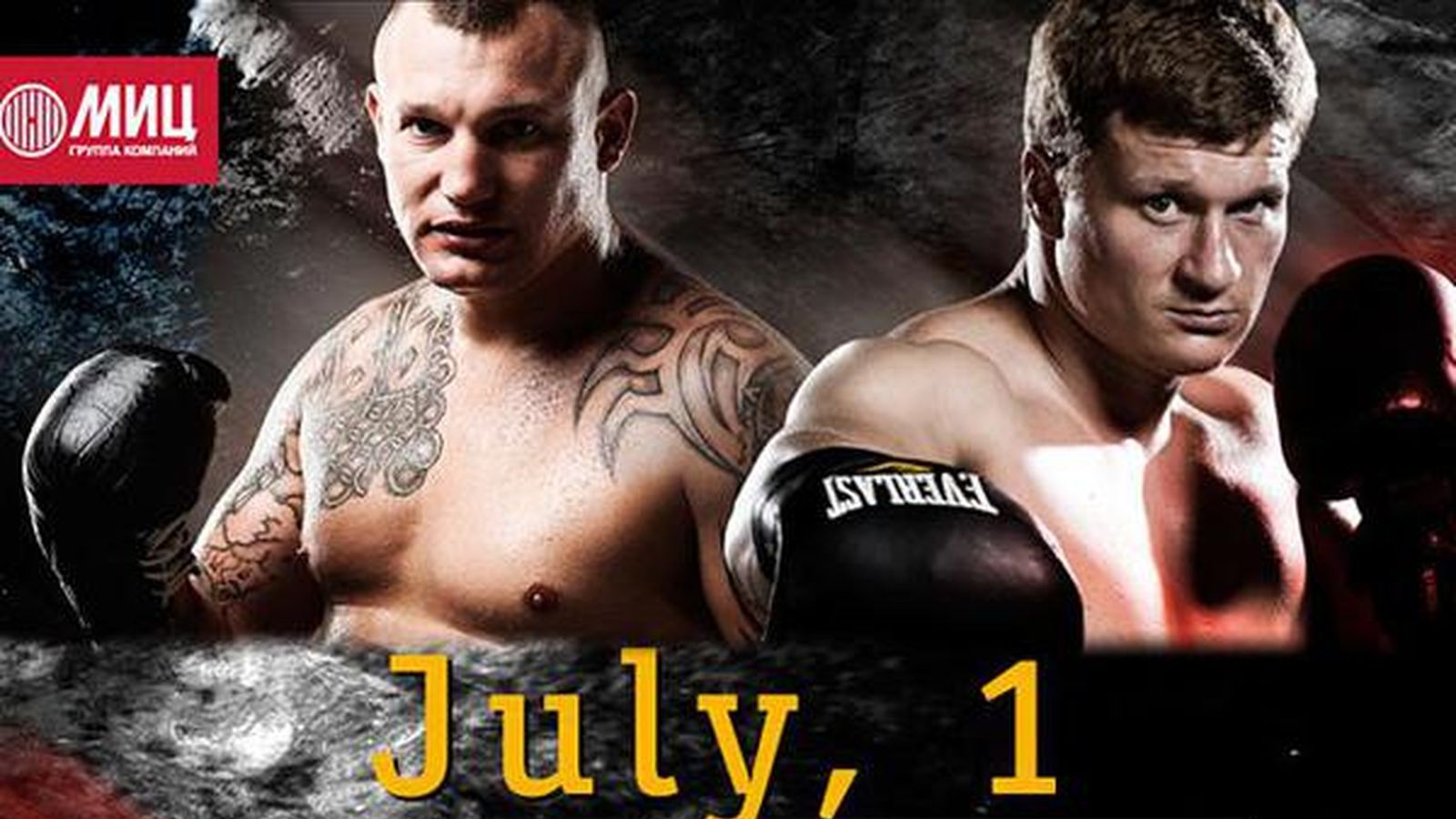 Alexander Povetkin vs Andrey Rudenko - Official PPV Replay - TrillerTV