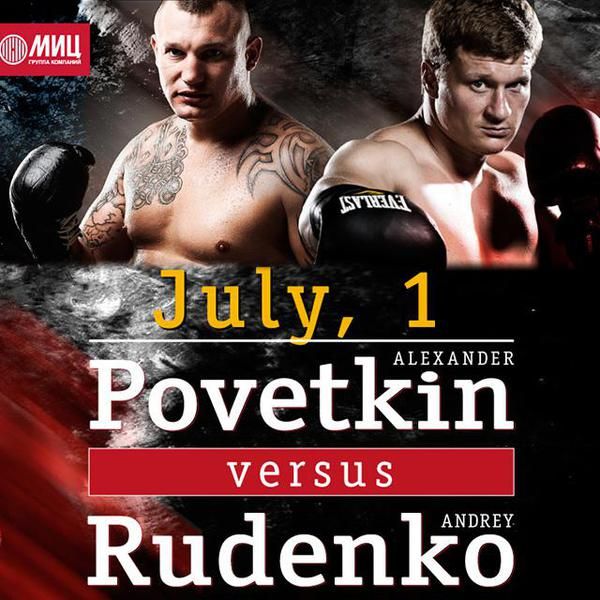 Alexander Povetkin vs Andrey Rudenko - Official PPV Replay - TrillerTV