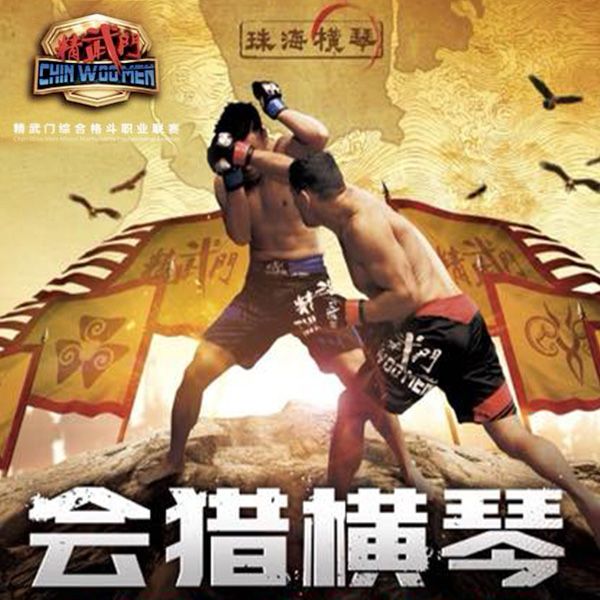 Chin Woo Men: Semi Finals CWM Championship Club & 1st Round of ...