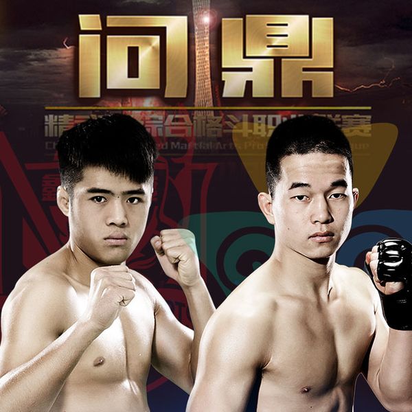 Chin Woo Men: Final Championship Club & 2nd Round of Individual ...