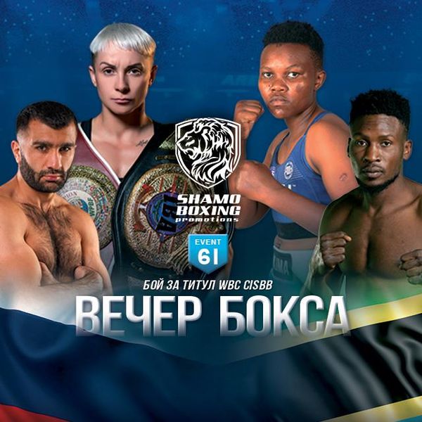 From Russia with Glove: Anna Levina vs Halima Vunjabei - Official ...