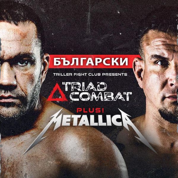 Triad Combat: Кубрат Пулев - Франк Мир и Металика - Official Replay ...
