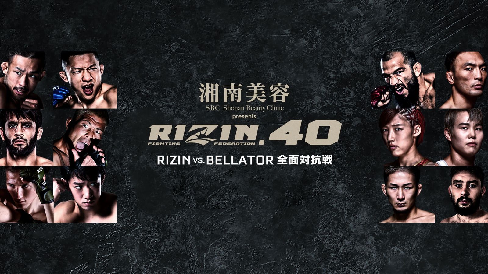 RIZIN 40 | RIZIN vs Bellator - Official PPV Replay - TrillerTV